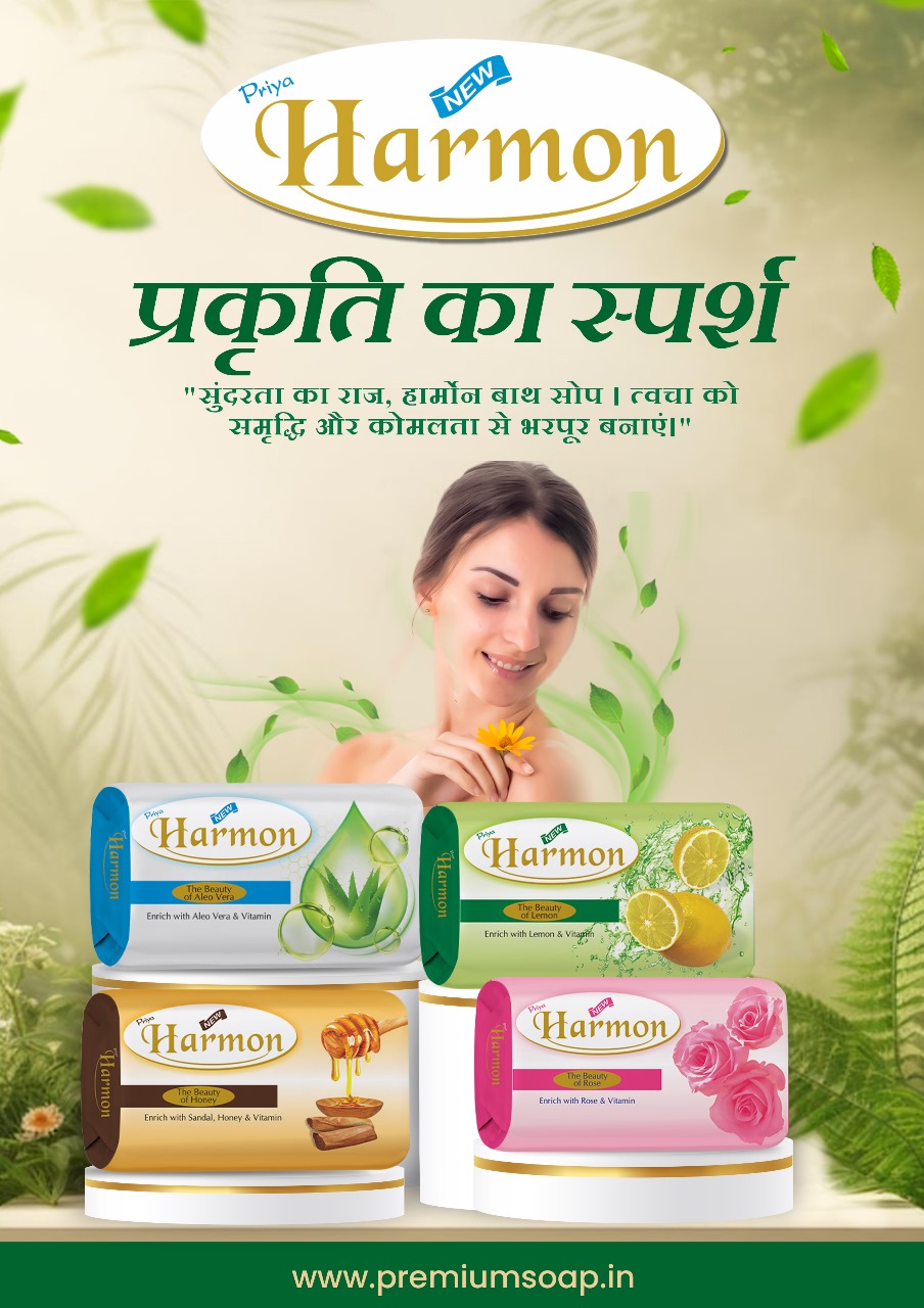 Priya Soap | Home